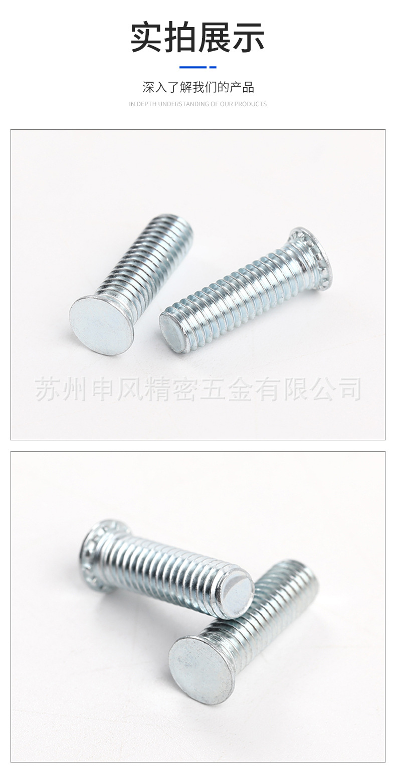 镀锌压铆螺丝FH M3-M10 压铆螺钉FH*M4 M5 M6 M8 M10螺钉现货-阿里巴巴