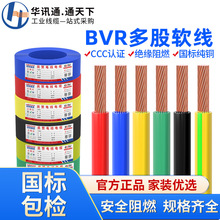 bvr25平方电线-bvr25平方电线价格、图片、排行 - 阿里巴巴