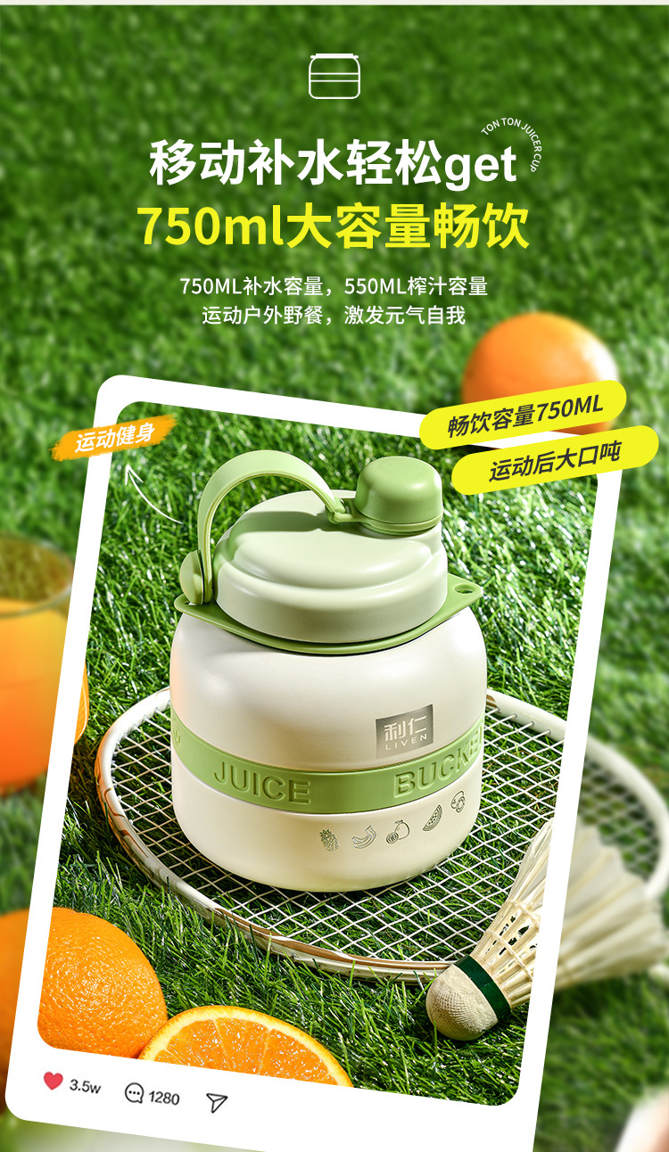 利仁LLJ-A756榨汁杯便携式榨汁户外随行杯吨吨杯榨汁桶宝宝辅食机-阿里巴巴