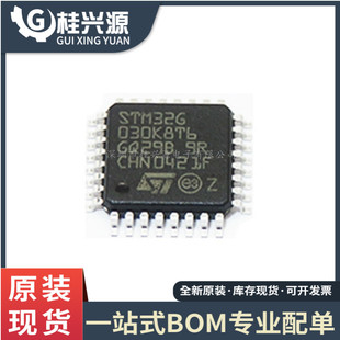 STM32G030K8T6 封装LQFP32 全新原装 MCU微控制器芯片-阿里巴巴