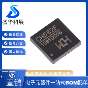 全新原装 CH582F QFN-28 集成BLE无线通讯的32位MCU微控制器芯片-阿里巴巴