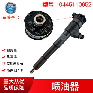 厂家直供柴油喷油器0445110652 0445110131高品质国产全新喷油-阿里巴巴