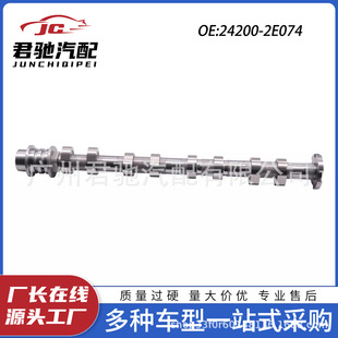 24200-2E074 242002E074厂家供应凸轮轴适用于起亚现代伊兰特2.0l-阿里巴巴