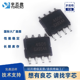 N+P沟道MOS管 4606B SOP-8 贴片MOSFET 增强型场效应管-阿里巴巴