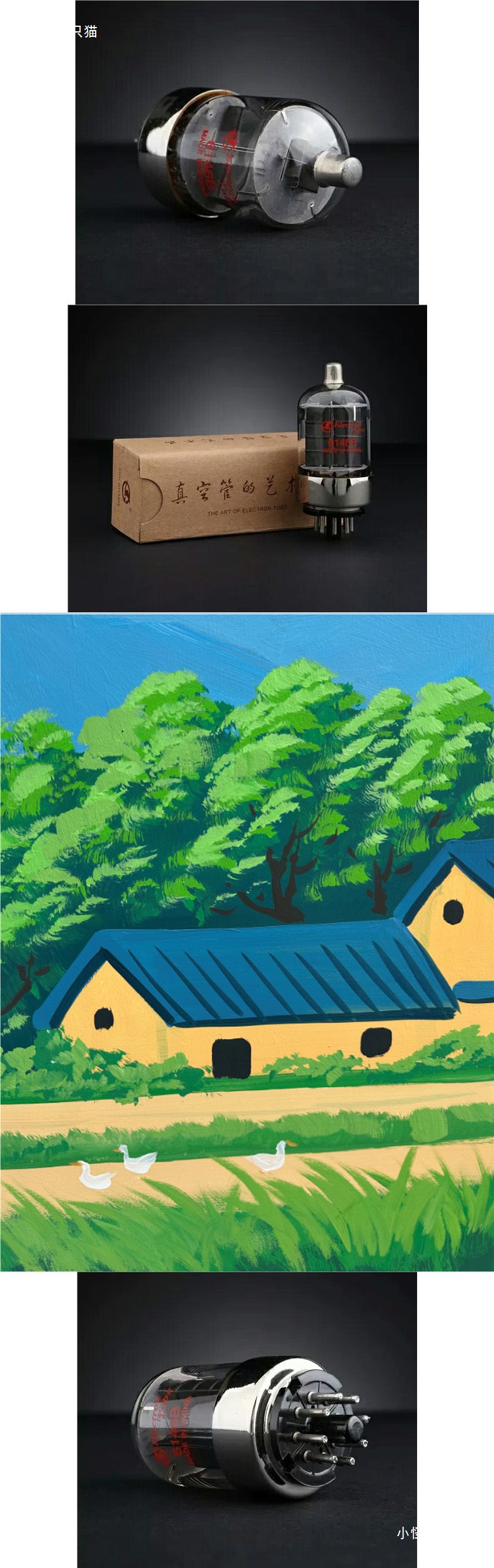 全新原盒曙光6146B电子管代FU46胆机功放设备用批量供货-阿里巴巴