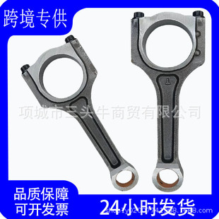 23510-2G400 23510-2G440 23510-2G430 2.0TG4KH汽车发动机连杆-阿里巴巴