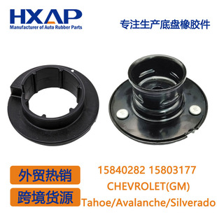 跨境货源Tahoe减震垫,Silverado顶胶,15803177,15840282,9059910-阿里巴巴