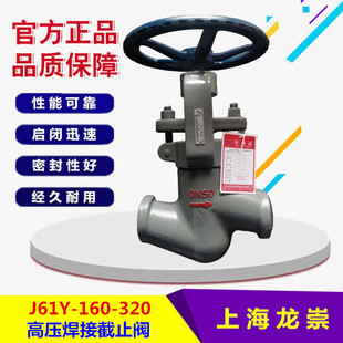 J61Y-320焊接高压截止阀KJ61Y抗冲刷不锈钢电站截止阀高温高压-阿里巴巴