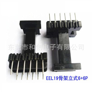 EEL19变压器骨架EEL19电木骨架EEL19立式骨架 BOBBIN 6+6-阿里巴巴