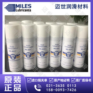 Miller-Stephenson MS-122AD聚四氟乙烯喷雾脱模剂-阿里巴巴
