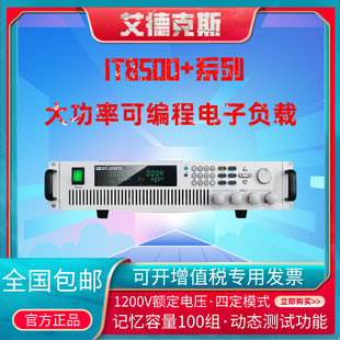 艾德克斯8500+系列IT8514C+B+/8516C+大功率工程可编程电子负载仪-阿里巴巴