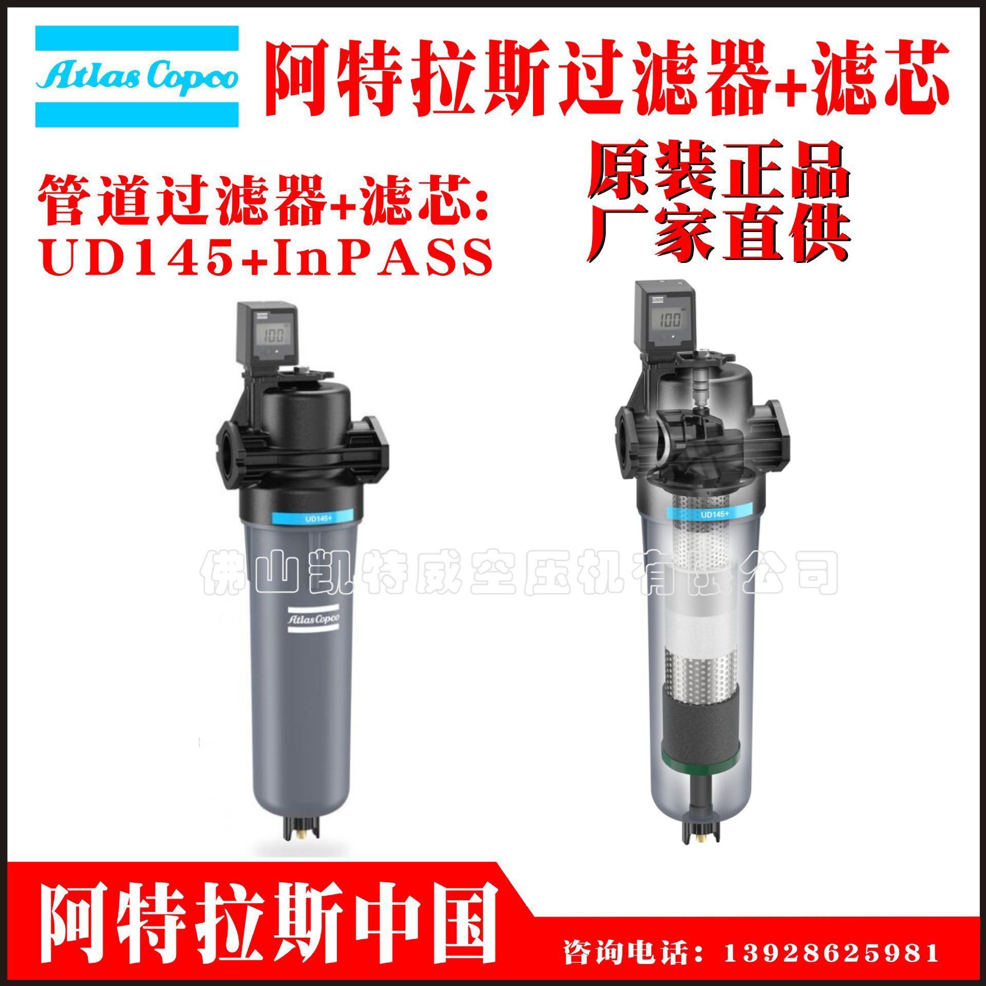 DD180+；DDp180+；PD180+；PDp180+；QD180+InPASS阿特拉斯过滤器-阿里巴巴