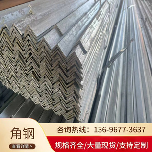合肥现货销售Q235B角钢 50*50*5 40*40*4等边角钢/角铁 可加工-阿里巴巴