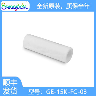 世伟洛克GE-15K-FC-03)FC系列凝聚和颗粒过滤器用0.3微米滤芯套件-阿里巴巴