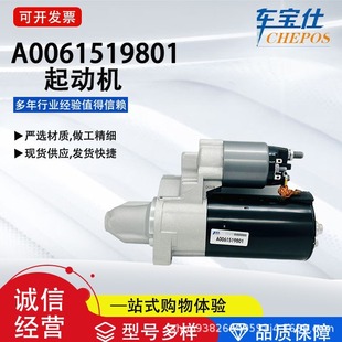 适用梅赛德斯奔池A0061519801启动马达121510080起动机0051512401-阿里巴巴