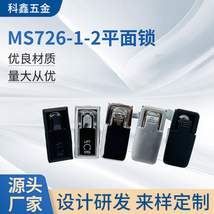 MS726-2工业机箱平面柜锁配电箱机柜锁可调节压缩式黑色726-1批发-阿里巴巴