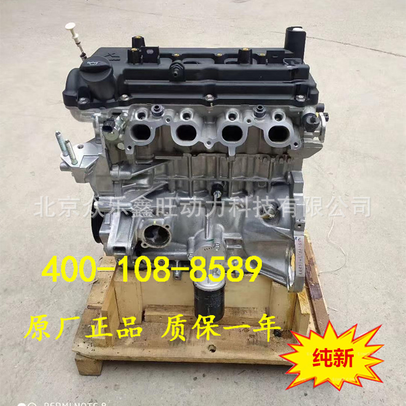全新中华4A90 4A91S 4A92S 众泰Z200 Z300东风风行景逸发动机总成-阿里巴巴
