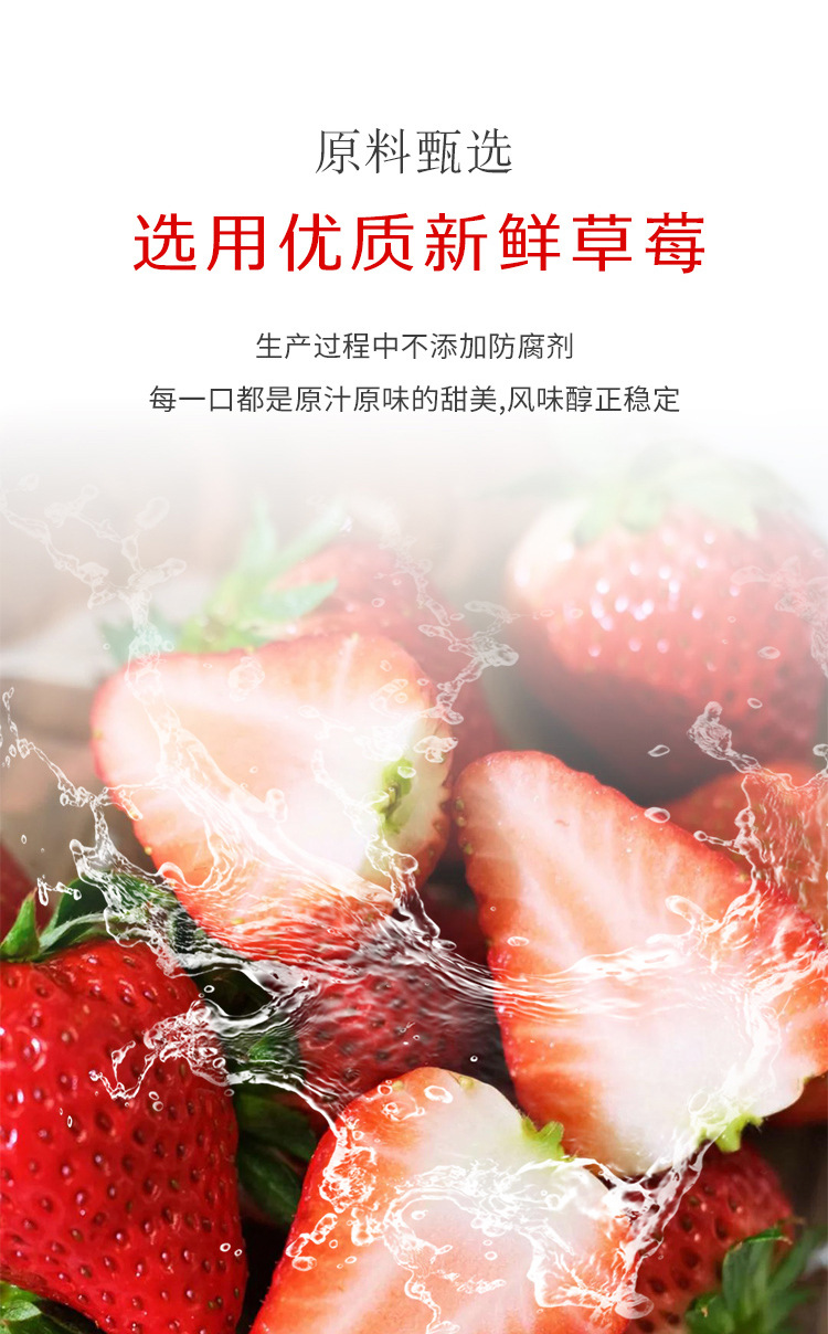 NFC冷冻草莓原浆330g奶茶店冲饮果汁餐饮店原料鲜榨草莓汁-阿里巴巴