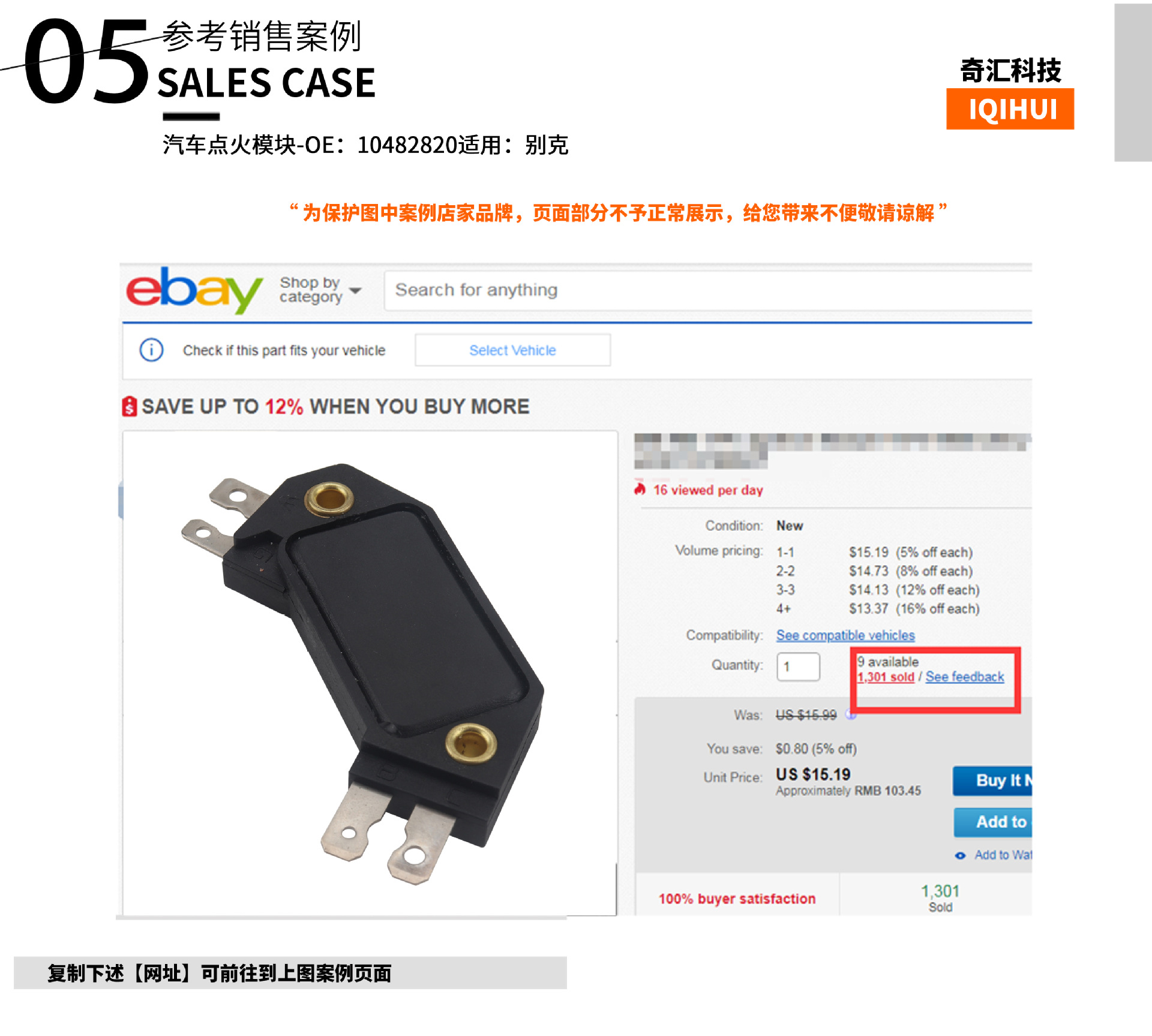 跨境10482820汽车点火模块控制器1875990适用于别克雪佛兰8131941-阿里巴巴