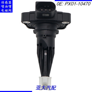 PX01-10470 油位传感器 适用于马自达3 CX-5 CX-9 CX-30-阿里巴巴