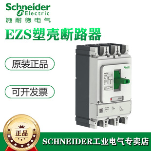 EZS系列配电用塑壳断路器 EZS250F3225-阿里巴巴