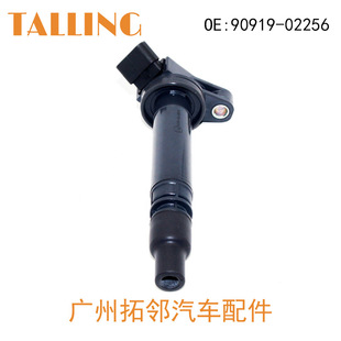适用于丰田汽车配件 点火线圈 90919-02256 9091902256汽车零配件-阿里巴巴