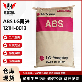 宁波LG甬兴 ABS 121H 通用级 注塑级 ABS家电部件 电动工具-阿里巴巴