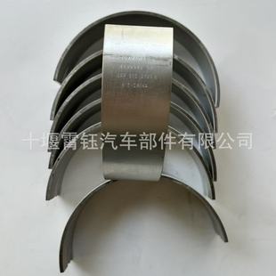 东风康明斯天龙ISZ13系列发动机曲轴主轴瓦上瓦C4999939 /C499993-阿里巴巴