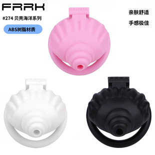 FRRK-274伪娘硅胶树脂贞操锁娘娘腔贞洁仿真阴道贝壳男用性感变装-阿里巴巴