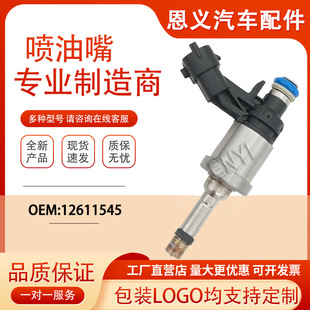 12611545 12638530 0261500056 12632255适用别克 3.6T 喷油嘴-阿里巴巴