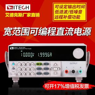 艾德克斯直流电源IT6942A可编程直流电源仪60V/15A/360W-阿里巴巴
