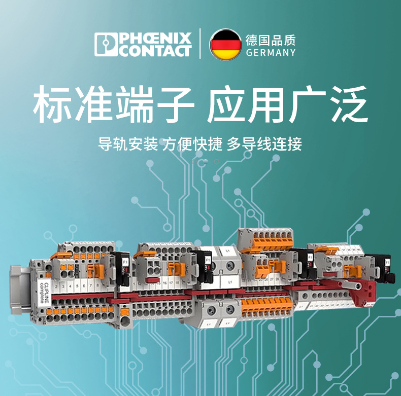 PHOENIX CONTACT/菲尼克斯终端固定件CLIPFIX35端子及附件3022218-阿里巴巴