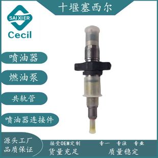 适用于工程机械发动机欧四高压连接杆总成2872287-阿里巴巴