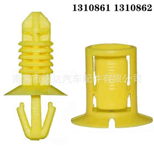 1310862适用福特福克斯副驾驶脚底保险丝盒护板卡子卡扣1310861-阿里巴巴