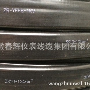 ZR-YFFB、ZR-YVFB扁电缆-阿里巴巴