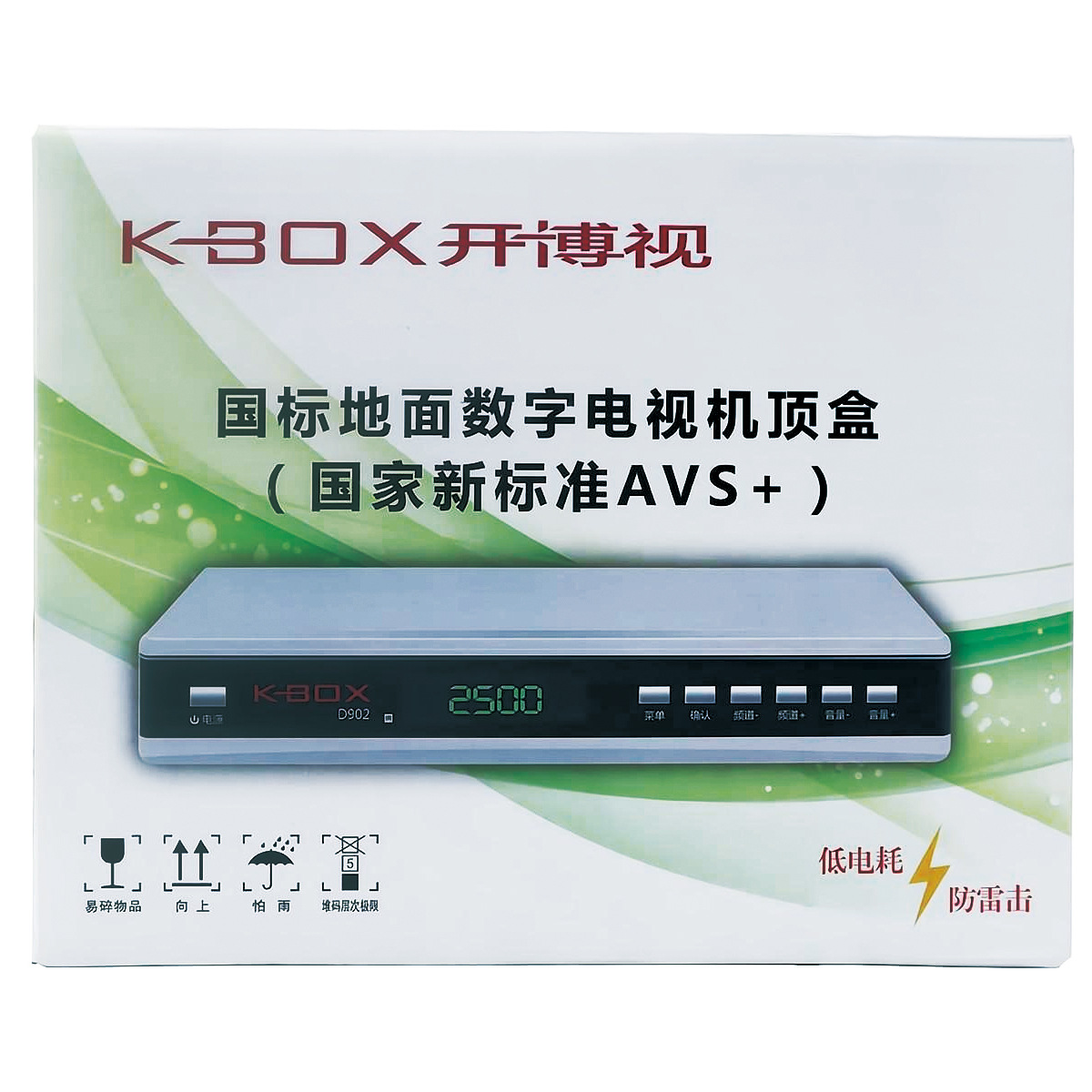 开博视D902地面标清数字机顶盒DTMB电视盒地面波支持AVS+DRA电视-阿里巴巴