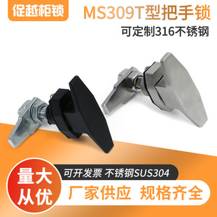 MS309-2压缩转舌锁工业门锁空气净化设备锁T型不锈钢把手锁执手锁-阿里巴巴