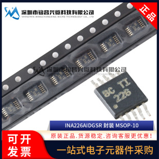 原装正品 INA226AIDGSR INA226 MSOP-10 双向电流/功率监视器芯片-阿里巴巴