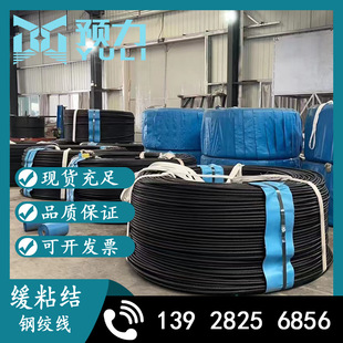 缓粘结预应力钢绞线 全规格 15.2/17.8/21.8/28.6-阿里巴巴