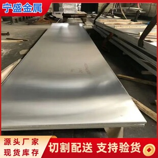 航天器结构件用S21800不锈钢板 耐高温高压不锈钢冷轧板 定尺切割-阿里巴巴
