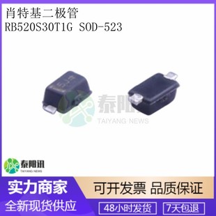 RB520S30T1G SOD-523 肖特基二极管 30V 200MA 600MA-阿里巴巴