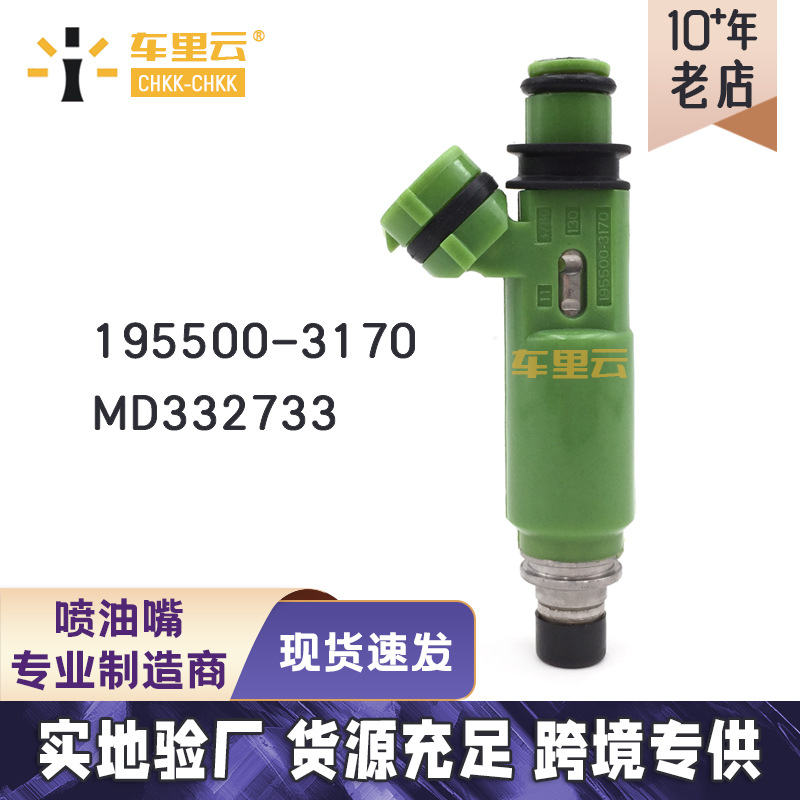 适用于三菱 帕杰罗 V73燃油喷射器 喷油嘴 MD332733~195500-3170-阿里巴巴