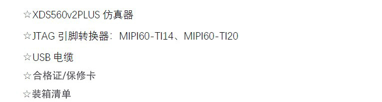 合众达SEED-XDS560v2PLUS增强型仿真器TI DSP调试器ArrowSeed原装-阿里巴巴