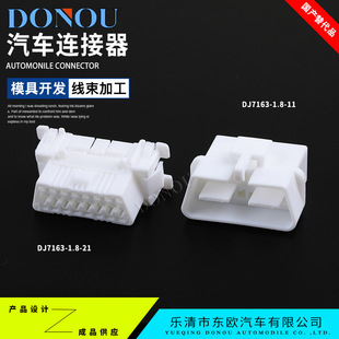 179631-1汽车连接器16孔OBD诊断器接插头公母端子DJ7163-1.8-1121-阿里巴巴