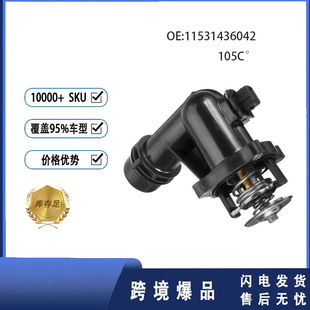 节温器总成适用于宝马BMW E36 11531437085 11531436042恒温器总-阿里巴巴