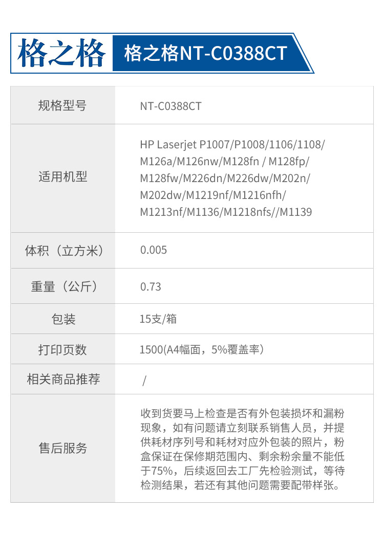 格之格388硒鼓 适用CC388A惠普 M1136 M126a M128 P1106打印机-阿里巴巴