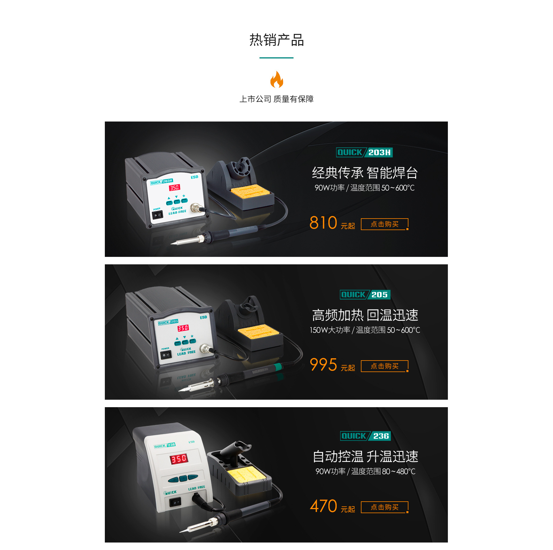 快克智能装备股份有限公司店铺推荐