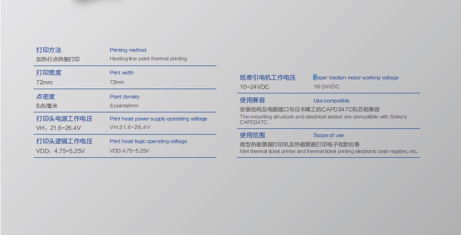 JX-3R-06 JX-3R-106H自动切纸合金卡扣3寸80带切刀热敏打印头-阿里巴巴