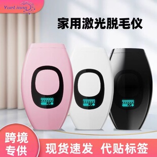 爆款跨境电商激光脱毛仪光子嫩肤家用全身ipl脱毛仪器女士脱毛仪-阿里巴巴