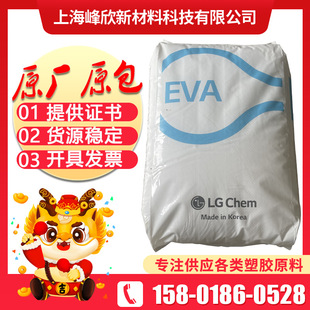 EVA韩国LG EA28150 透明级 高溶脂 热熔胶 粘合剂 高粘度塑胶颗粒-阿里巴巴